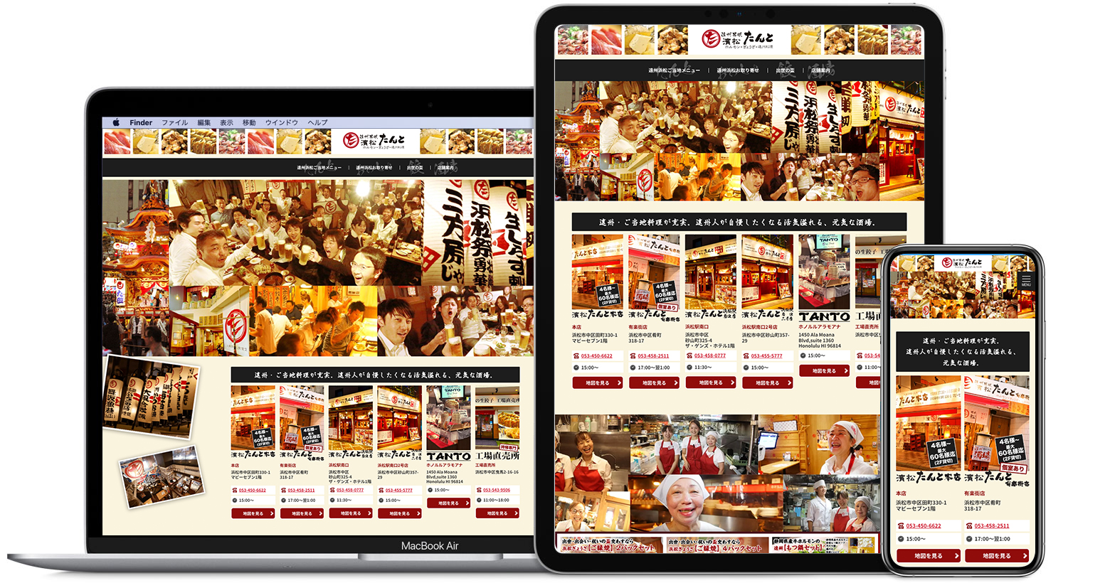 ホームページ作成実績ブランド型・プロダクトタイプ | 浜松を中心に集客・売上アップのホームページ制作 ジオデザイン